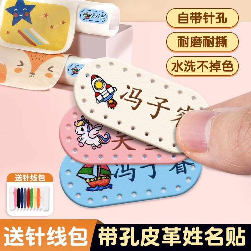 Customized Name Sticker with Hole Kindergarten Name Sticker Baby School ...