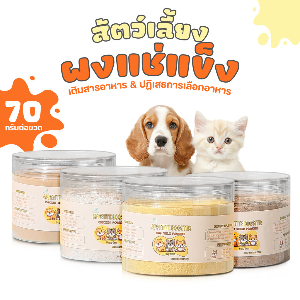 Powder Sprinkle For Food Dog Cat Pellets Wet BARF (BARF) Gravy | Shopee ...