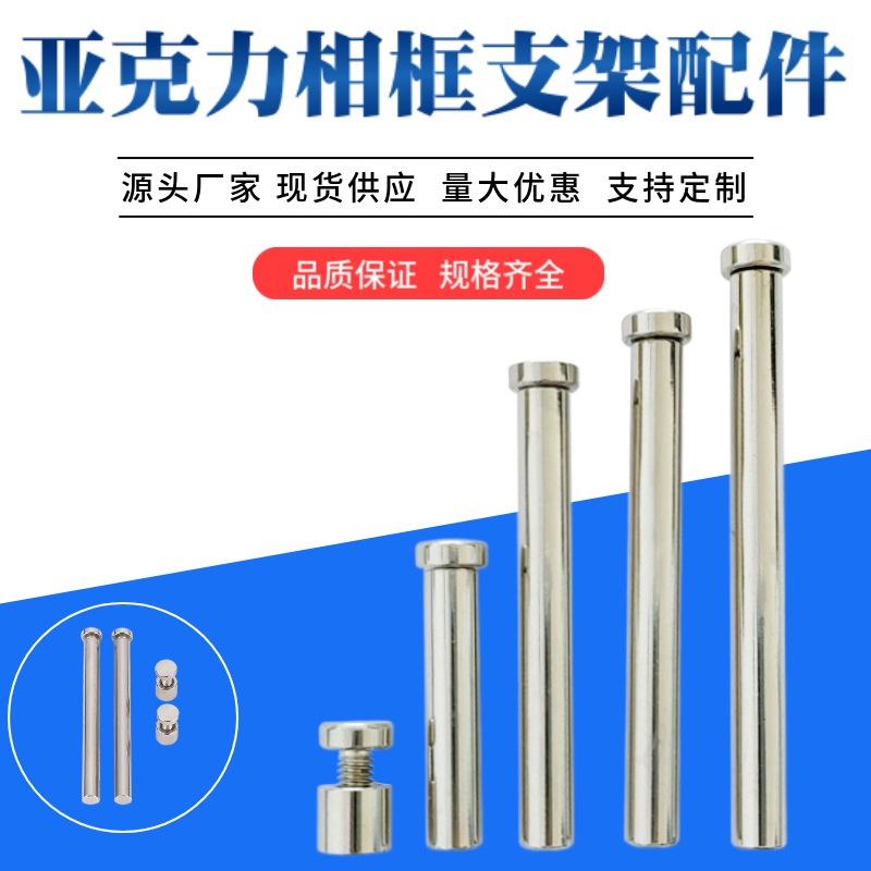 [JS/screw] Supply Acrylic Photo Frame screw Acrylic Photo Frame Bracket ...