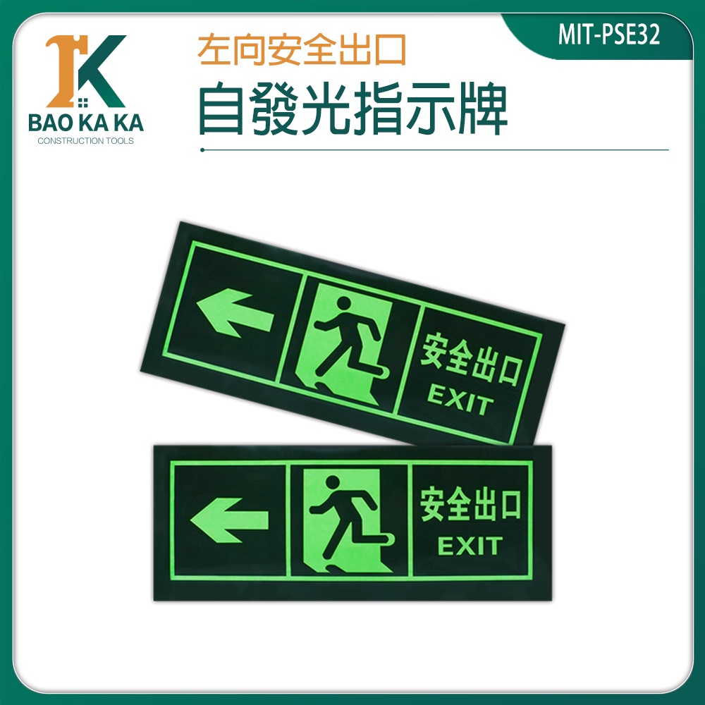Pointing Arrow Luminous Sticker Escape Sign Signage Self-Luminous Power ...