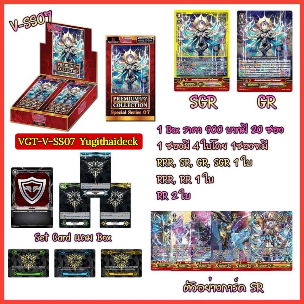 Vanguard Thai V Spacial Serie 07 (VGT-V-SS07) 1 Box 20 Sachets And Set | Shopee Malaysia