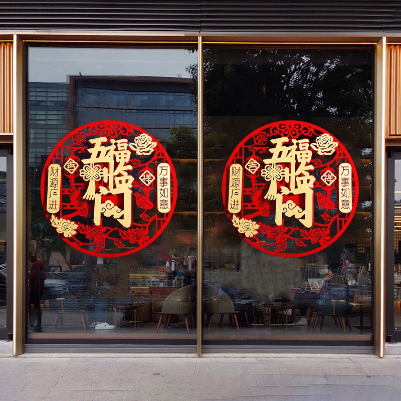 2025 Chinese Spring Festival Door Decor CNY Sticker Felt Wall Window ...