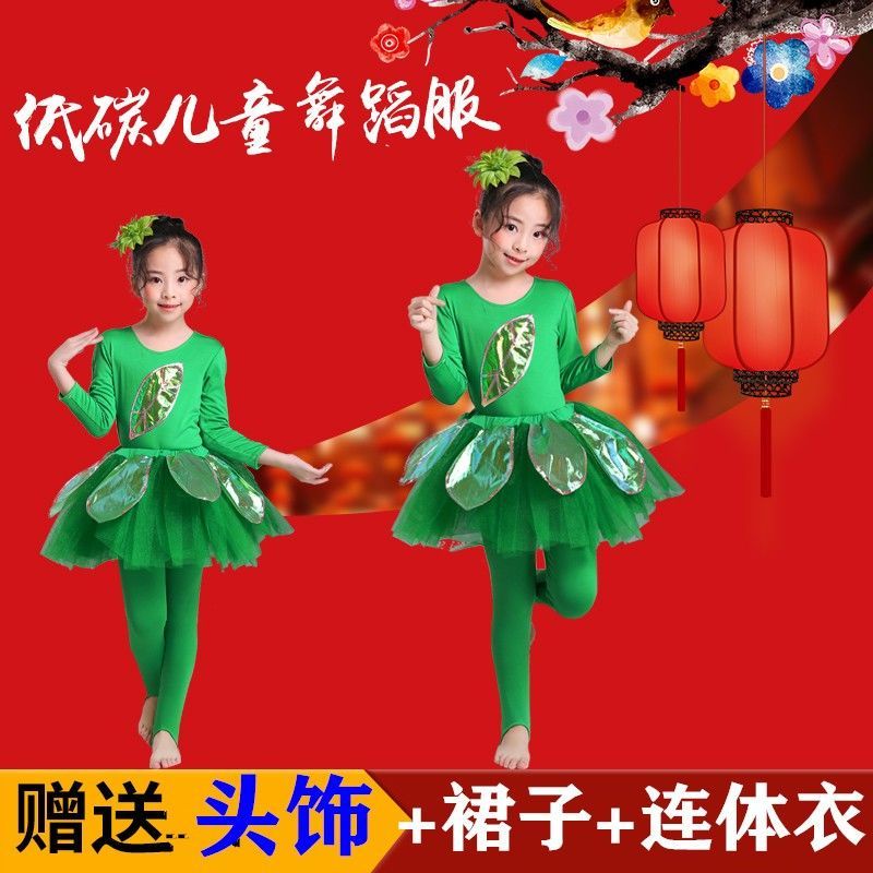 New Product Ready Stock Fast Shipping Green Leaf Performance Costume ...