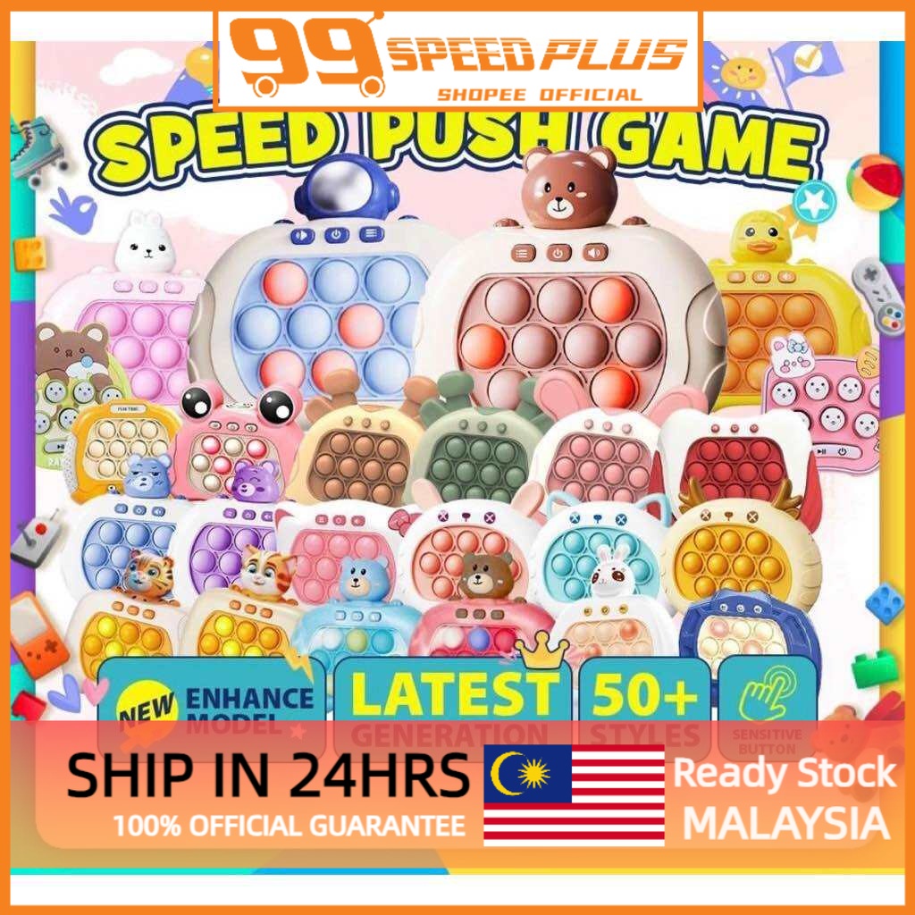 Quick Push Game Pop It Electronic Speed Educational Toys Bubble Fidget ...