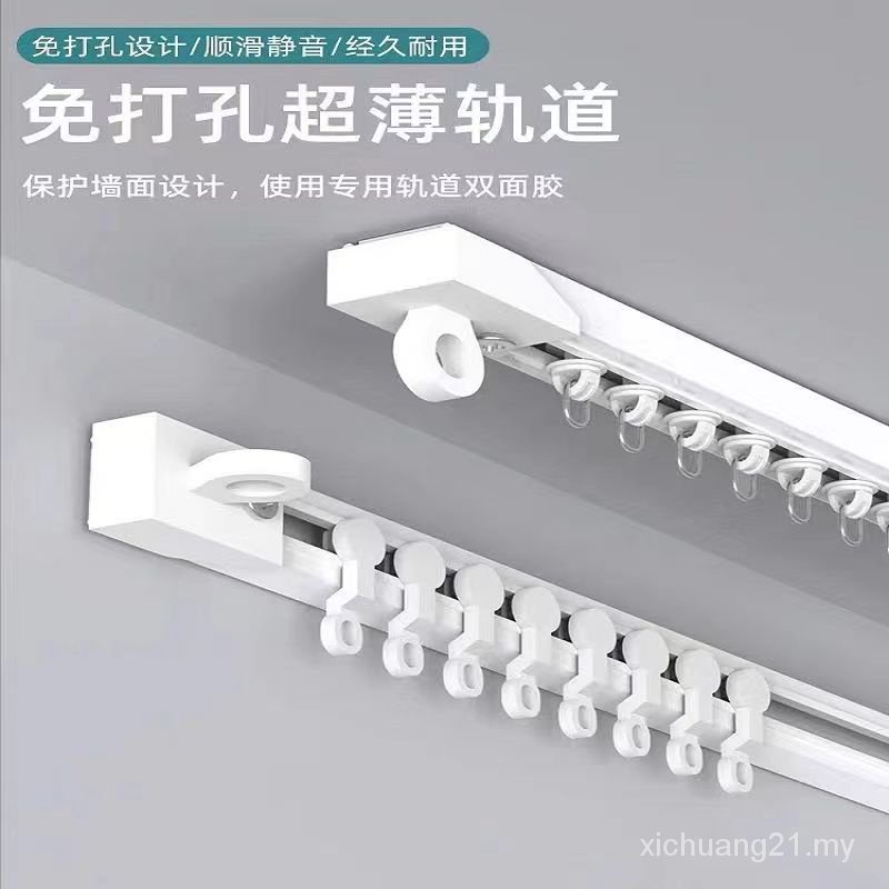 RamadanPerforation-free Curtain Track Paste Slide Rail Upper Lower Bunk ...