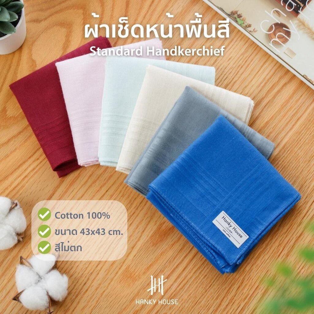 Hanky House Plain Color Handkerchief Cotton1 Size 43x43cm Unique Soft ...