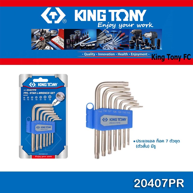 King Tony 20407PR: Tony: 7-Set L-Tock Wrench (Short) With Holes 7 PC ...