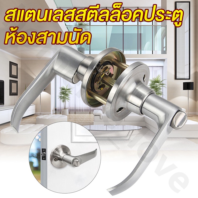 Lever Knob Push With Built-In Lock 2 Keys Complete Set Of Levers ...