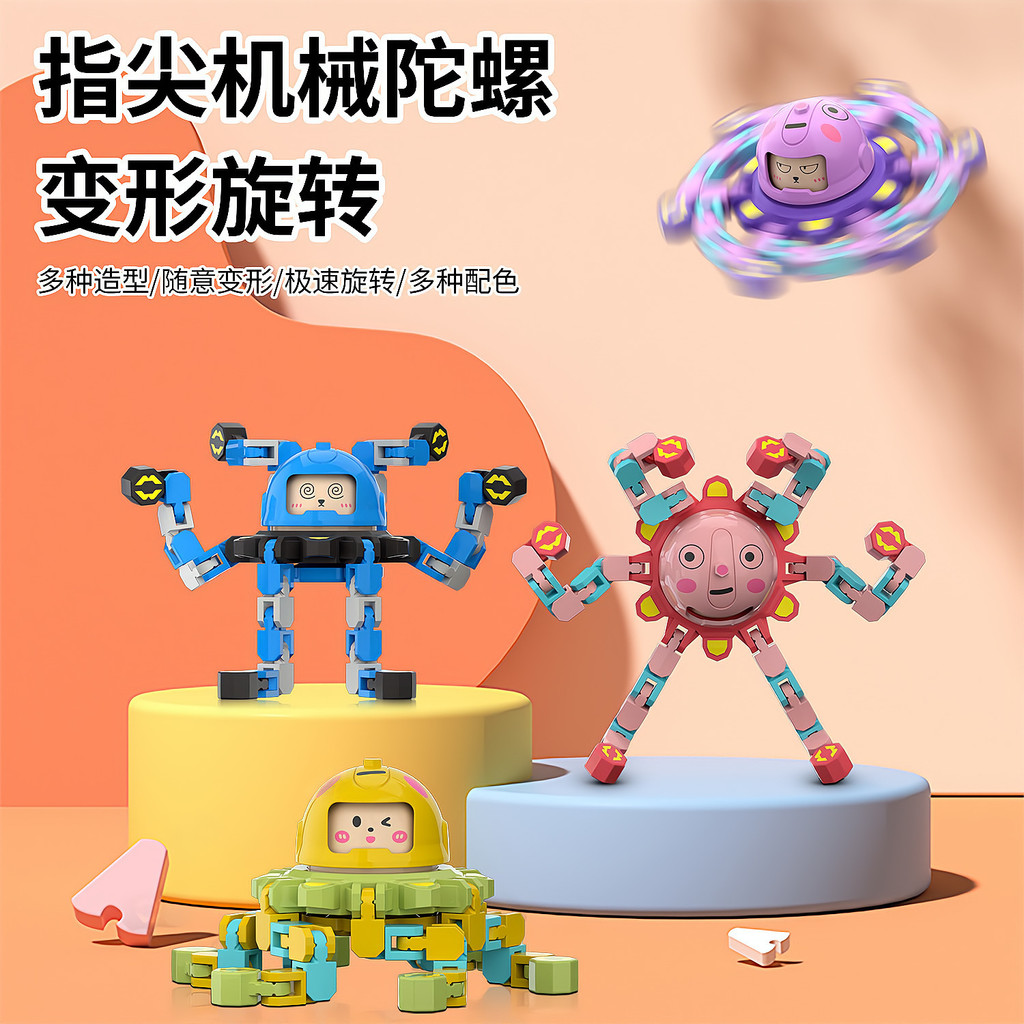 0206 Creative Variety Fidget Spinner Deformation Rotating Stacking ...