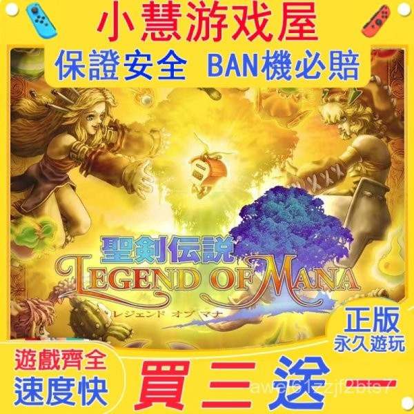 Buy Three Get One Free *Switch Game The Legend of Mana Chinese Version ...