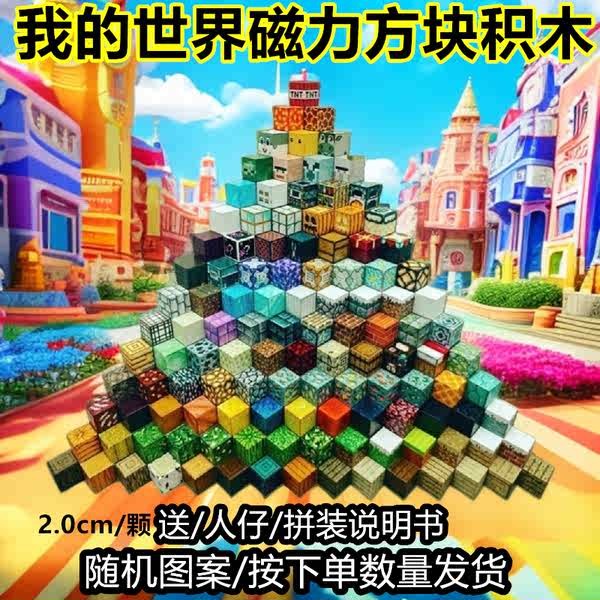 lego minecraft minecraft toy Minecraft Magnet Blok Magnetik Magnet ...