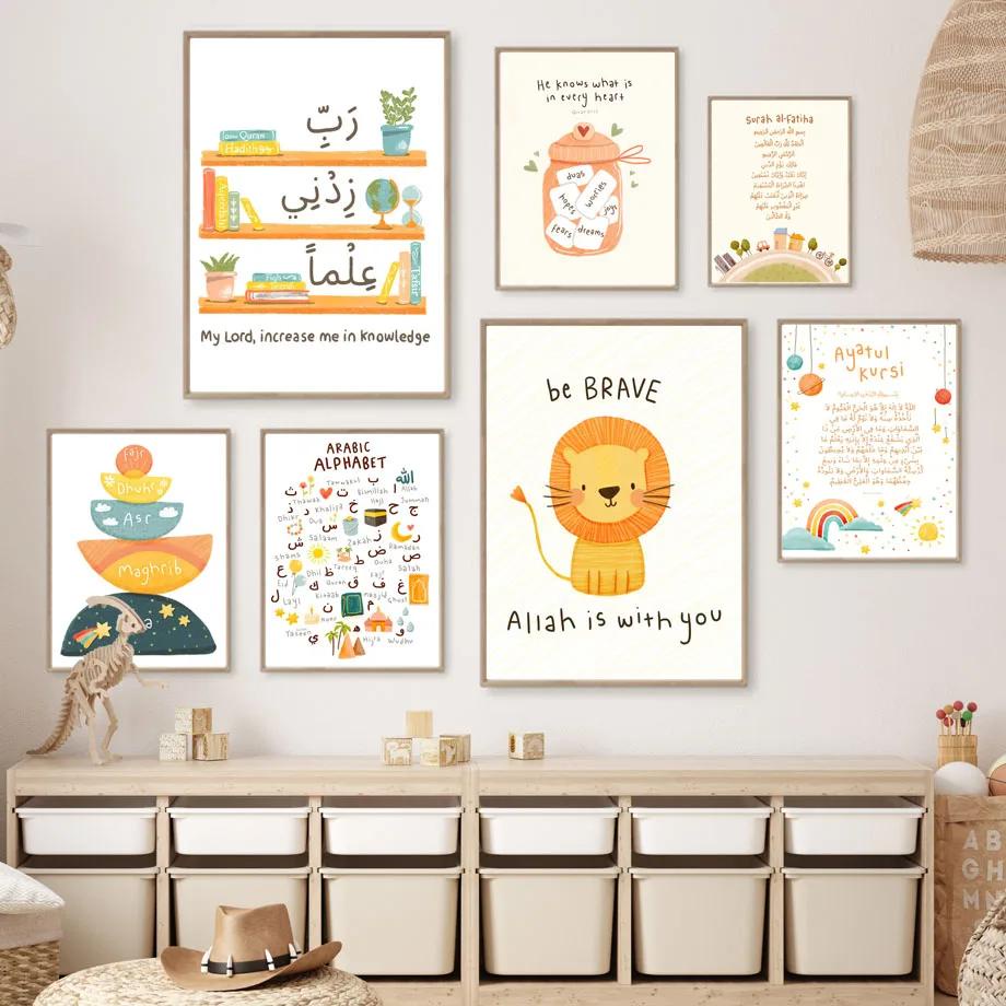 Lion Islamic Education Alphabet Posters And Prints Muslim Wall Art ...