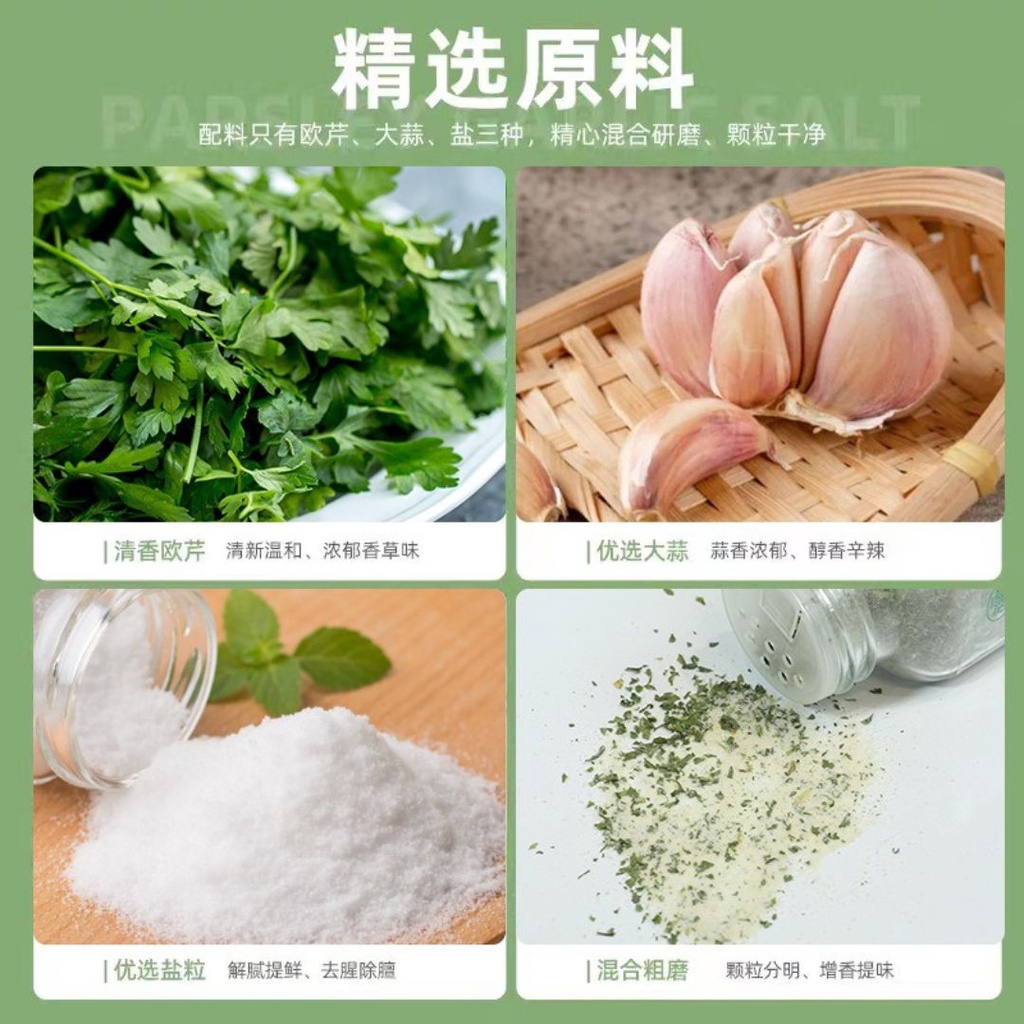 减脂推荐 欧芹大蒜盐粉 Parsley Garlic Salt Powder Cooking Spices/Serbuk Garam ...