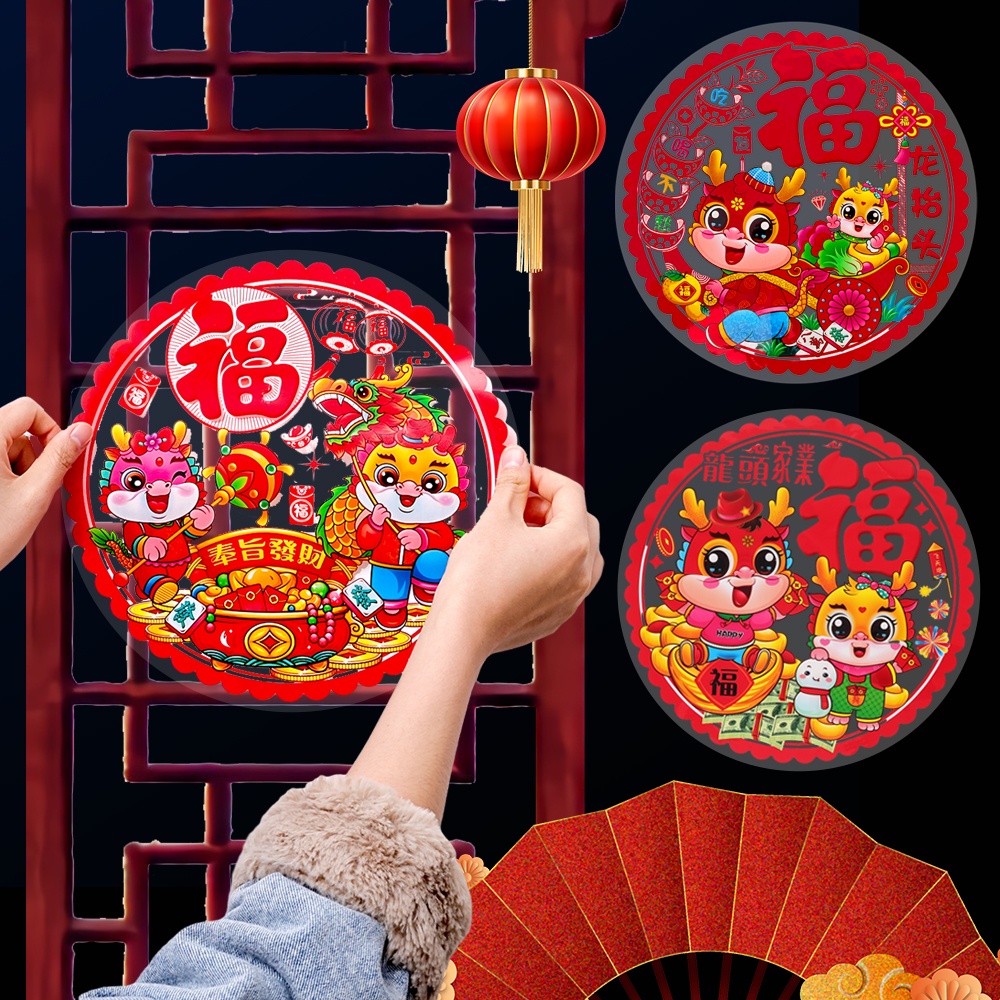 Chinese New Year Window Glass Appliances "FU" Characters Cute Dragon ...