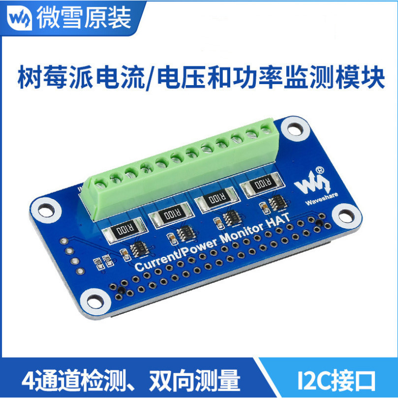 Raspberry Pie 4th Generation 4 Channel I2C/SMBus Interface Current/Voltage/Power (Power ...