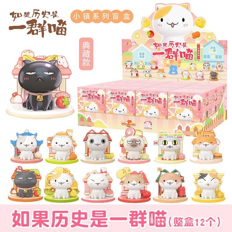 Sg If History Is a Group of Meow Mystery Box Figures A Meow Doll Toy ...
