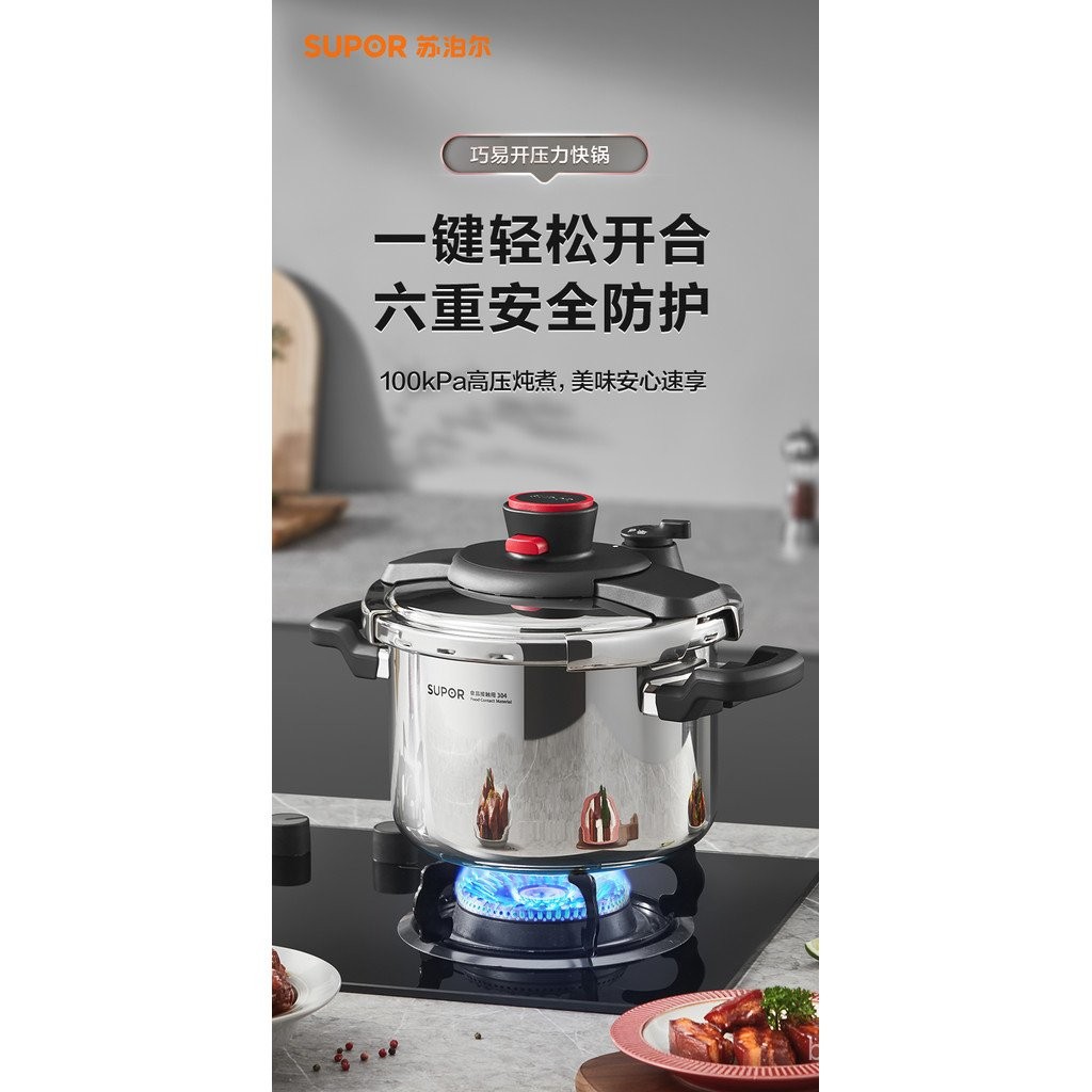 Supor Stainless Steel High Pressure Cooker Quick Cooker Household Gas ...