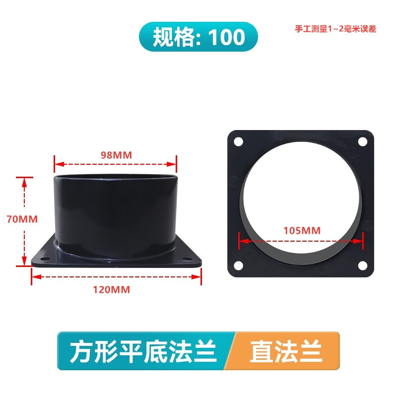 Plastic Flat Flange Joint Ventilation Duct Square to Round Central Air ...