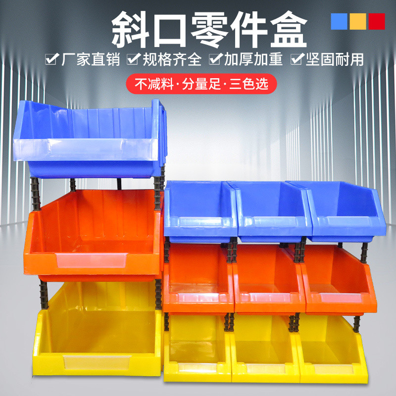 Shopee Official Combined Diagonal Parts Box Storage Box Rectangular ...