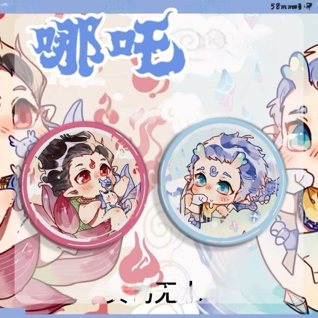 Nezha's Demon Boy Around the World Lotus Cake Two-Dimensional Anime Fan ...