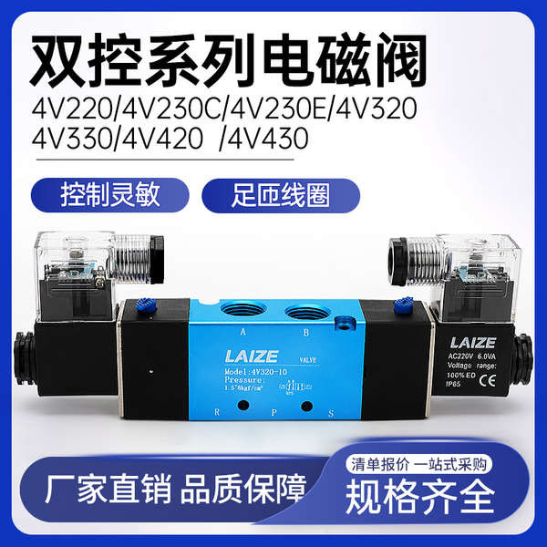Dual Control 220-08 Solenoid Pneumatic Valve 4V Control Valve 320-10 ...