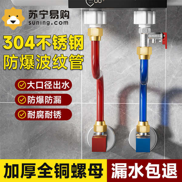 304 Stainless Steel Corrugated Pipe Water Heater Dedicated Hot and Cold ...