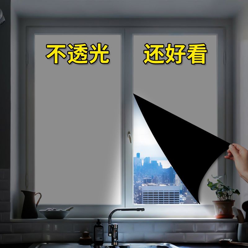 White Window Full Blackout Glass Sticker Anti-peeping Anti-glare Anti ...