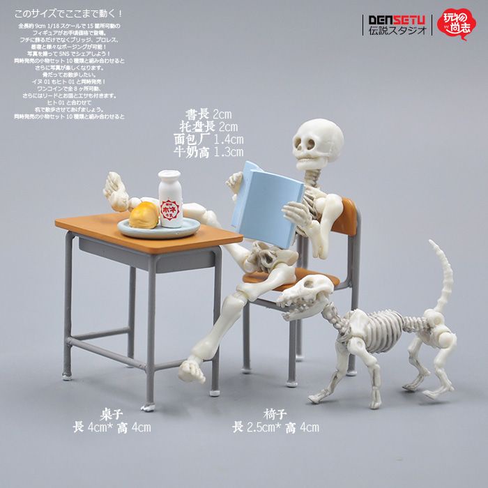 Mr. Bones action figure action figure Skeleton figure Model Skeleton ...