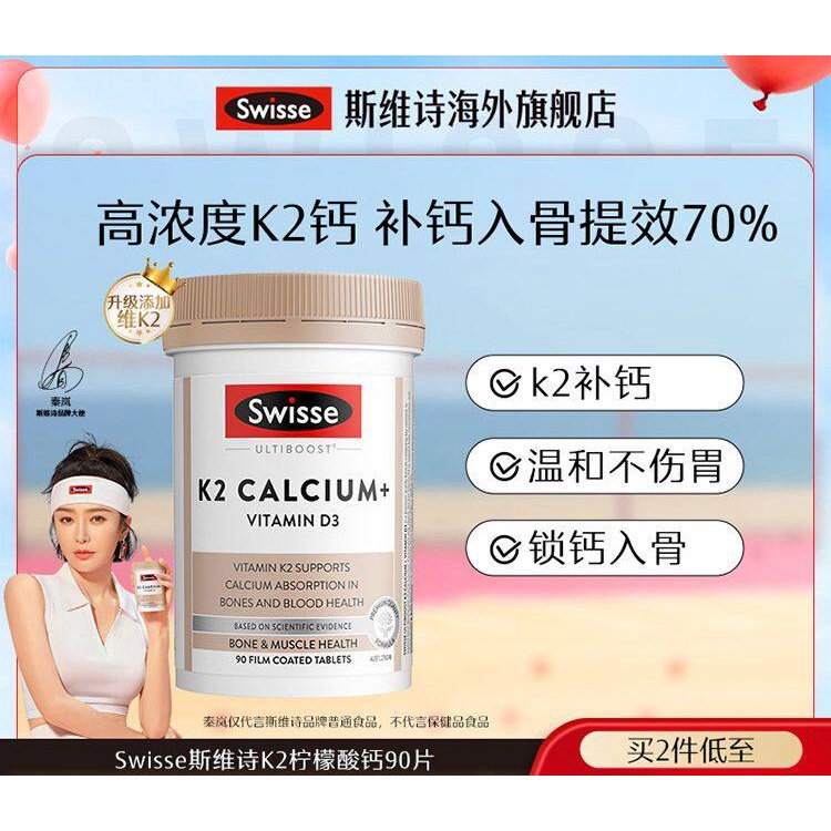 Swisse Empress Calcium Calcium Citrate Tablets Pregnant Women and Men ...