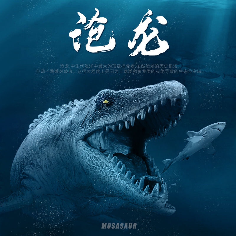 Dinosaur Toy Undersea Solid Mosasaurus Sliding Tooth Dragon Plastic ...