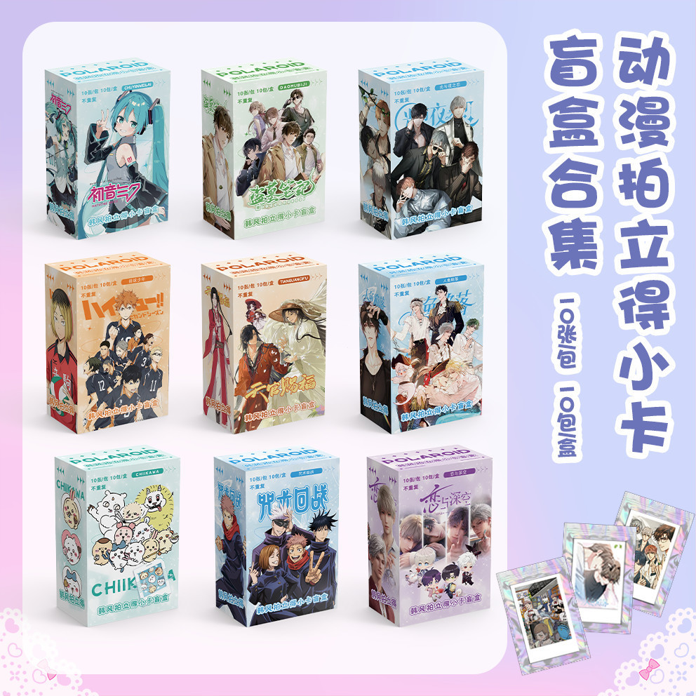 Anime Collection Polaroid Photocard Mystery Box lomo Card Love and Deep ...