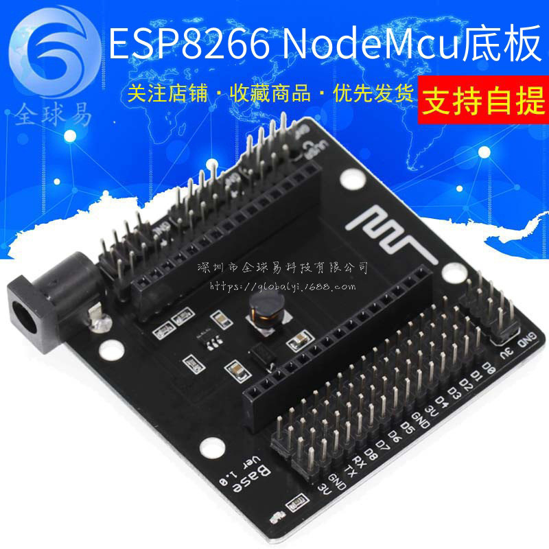 Nodemcu Base Plate NodeMcu Lua WIFI Development Board ESP8266 Serial Port Base Plate | Shopee ...