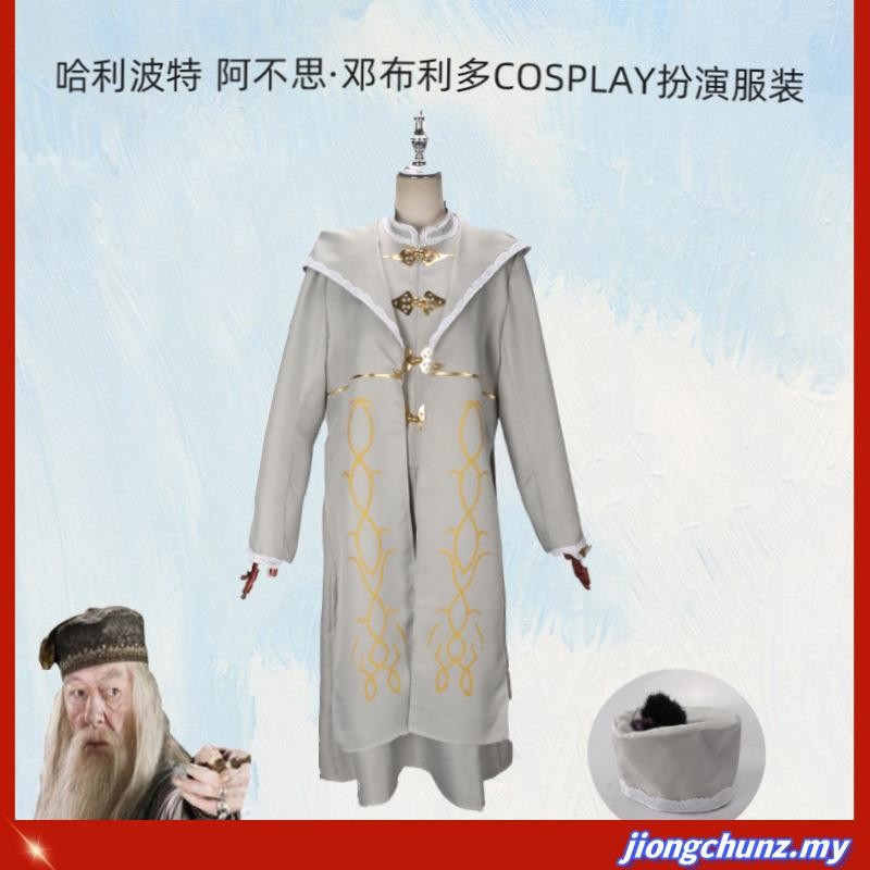 Halloween Harry Potter Adult c Clothes Dumbledore 3-Piece Set cosplay ...