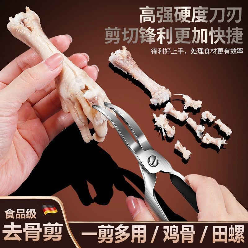 Boneless Chicken Claw Handy Tool Stainless Steel Boneless Bone Removal ...