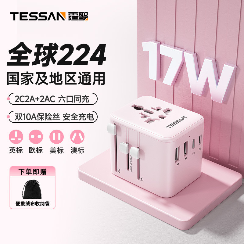 Shopee OfficialTESSAN TESSAN Conversion Plug Universal Universal ...