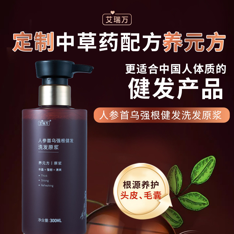 24 Hours Delivery Eric Ten Thousand Ginseng Shouwu Strong Root Hair ...