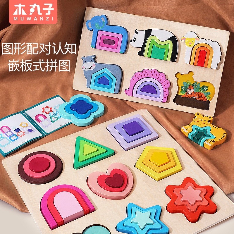 Wooden Toy Colorful Puzzle - Early Education Toy Geometric Shape ...