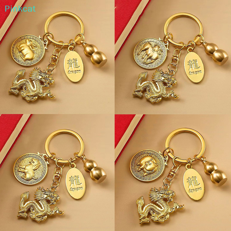 Pinkcat 2024 Pure Brass Dragon Key Chain Year Of The Dragon Zodiac ...