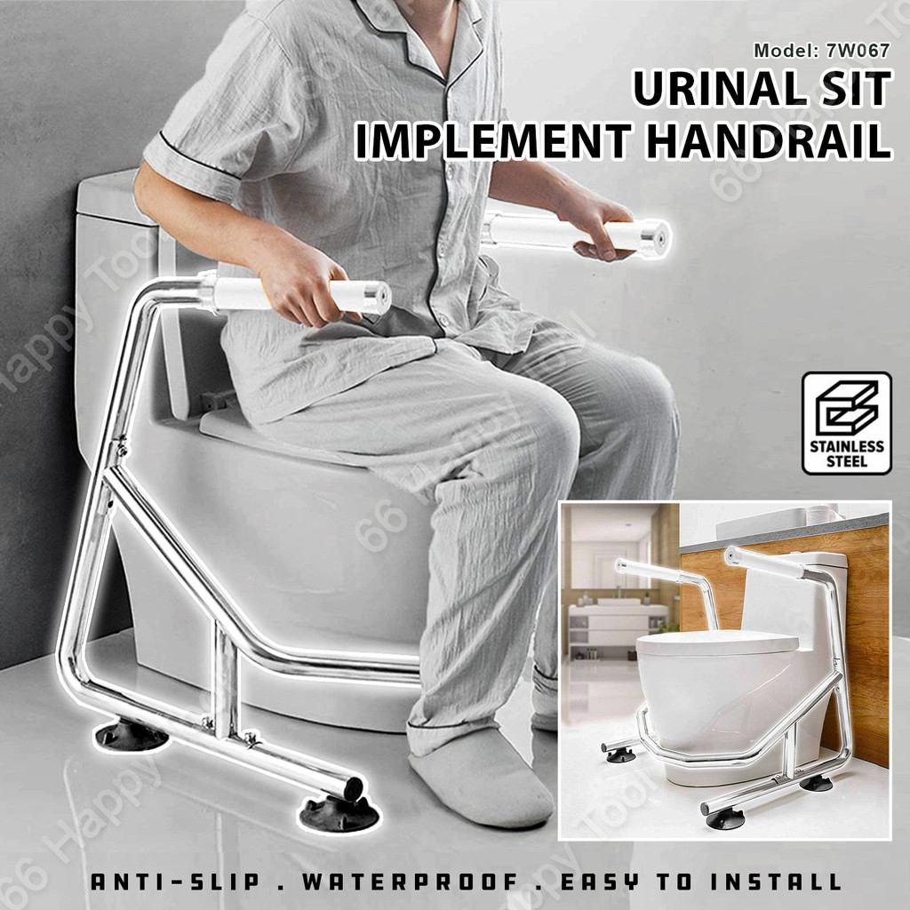 7W067 Urinal Sit Implement Handrail Bathroom Frame Toilet Seat Commode ...