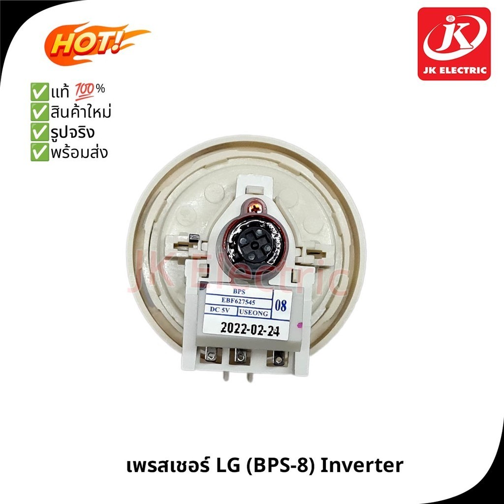 [Genuine] Water Level Switch (Pressure Switch) LG BPS-08 With Hose ...