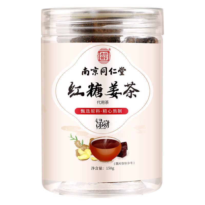 ZEJUN Nanjing Tong Ren Tang Brown Sugar Ginger Tea Independent Small ...