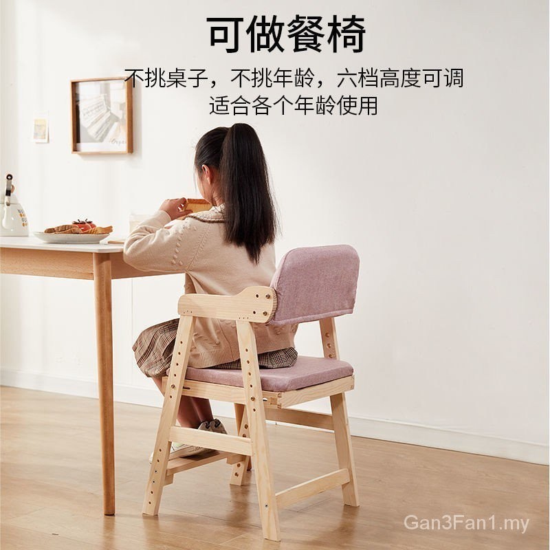 Saidie（saidie） Children's Study Chair Natural Solid Wood Adjustable ...