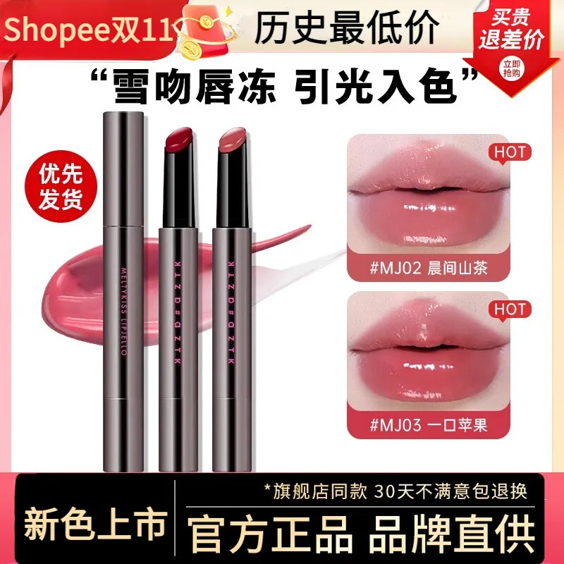 that's cool New Color Listing Aztk Lip Jelly AZTK Jingzhi Snow Kiss Lip ...
