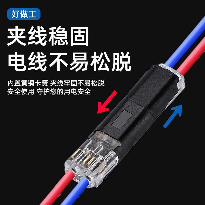 [5463 People Collection] D2 Dual-Wire Interlocking Type Quick Connector ...
