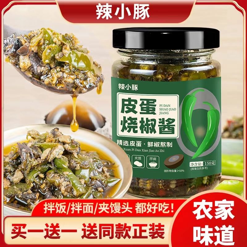 Preserved Egg Roasted Pepper Sauce Spicy Lei Pepper Preserved Egg Sauce ...