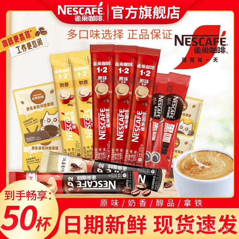 50 Cups] Nestle Coffee 1+2 Original Flavor Milky Thick Latte Mellow ...
