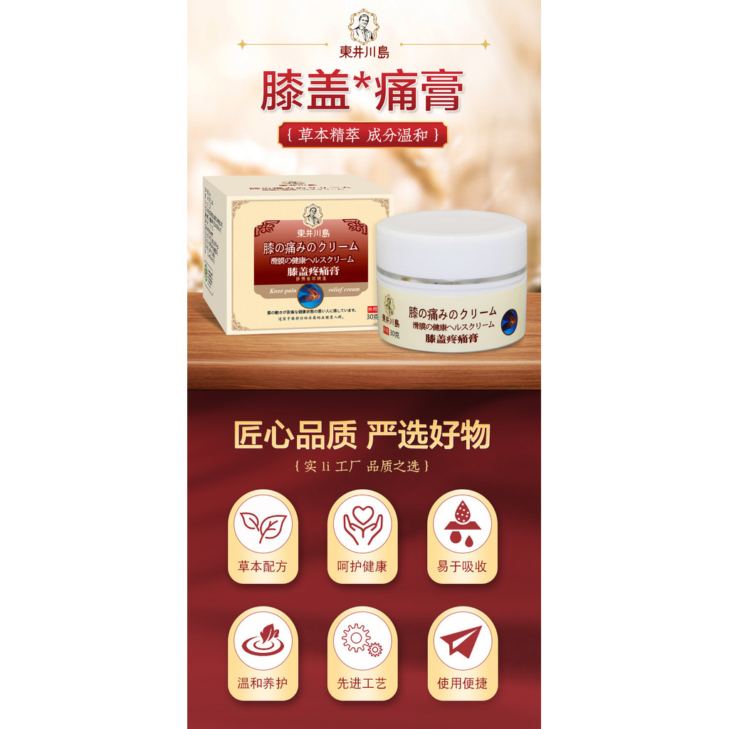 [Shoot One Shot Three] Knee Pain Cream Leg Foot Pumping Fascia Patch ...