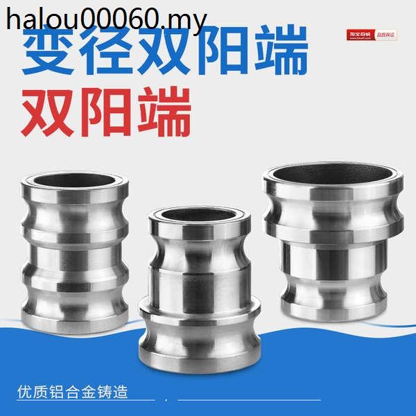Aluminum Alloy Quick Connector Double E Type Double Yang End 7cm 8cm ...