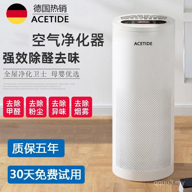 German ACETIDE Air Purifier Home Office Formaldehyde Removal Mute ...
