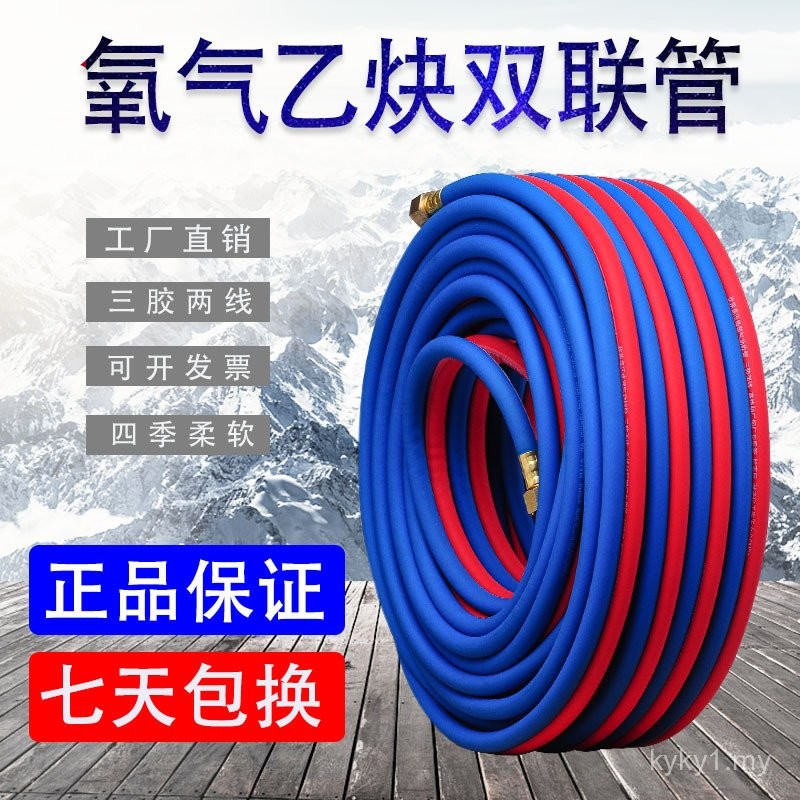 Lepyous Three-Glue Two-Wire High-Pressure Oxygen Acetylene Tube 8mm ...